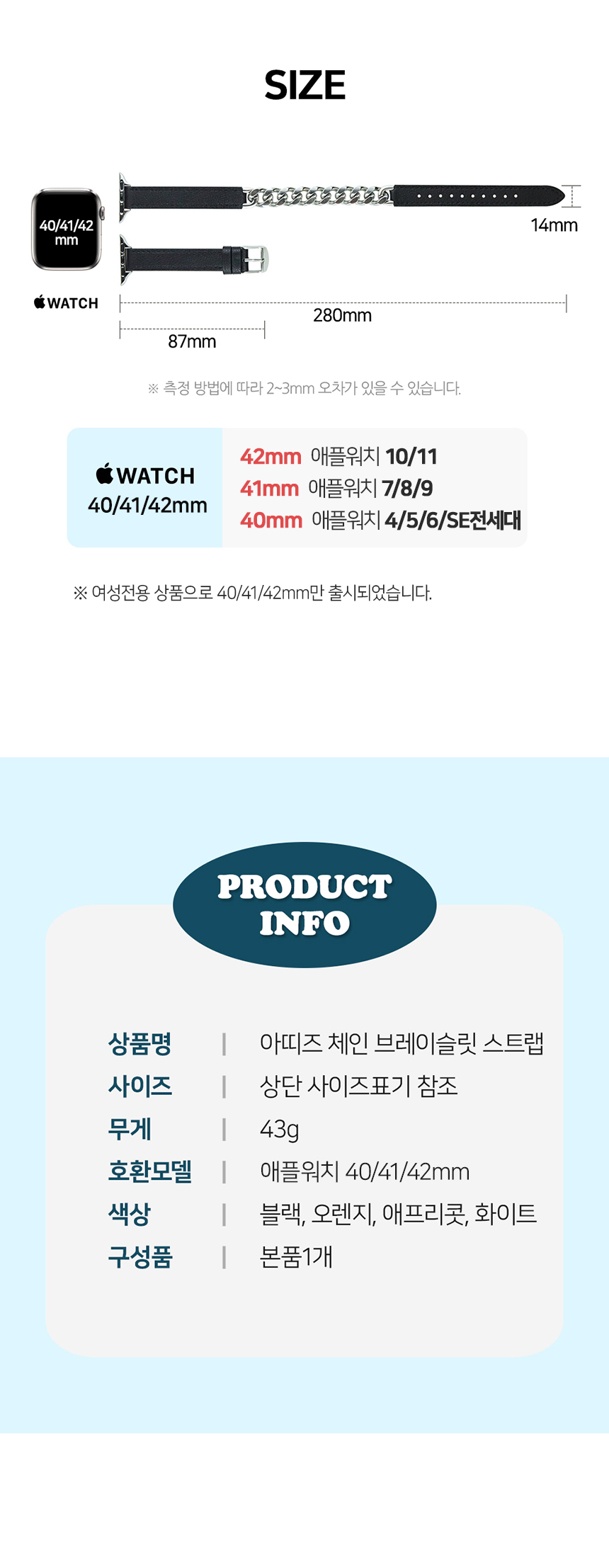 CORE ATTIZ 아띠즈 체인 브레이슬릿 애플워치 스트랩 슬림 더블 - 핫트랙스